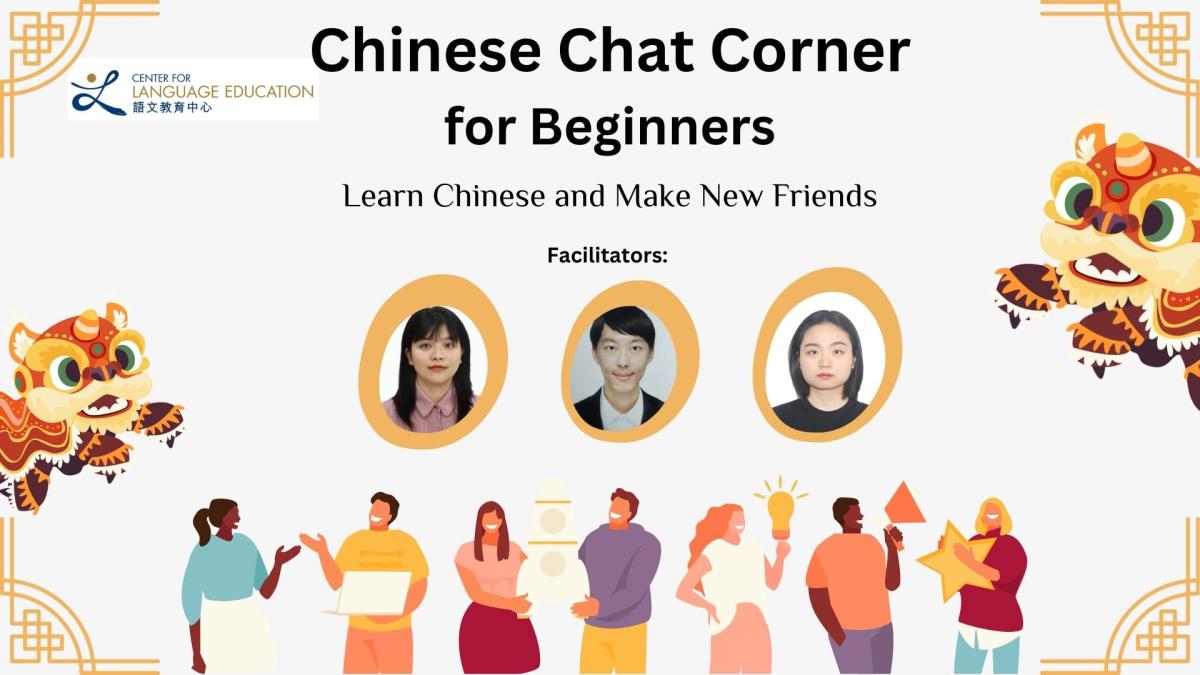 Chinese Chat Corner (For Beginners) 汉语会话角(初级) | Center for Language ...